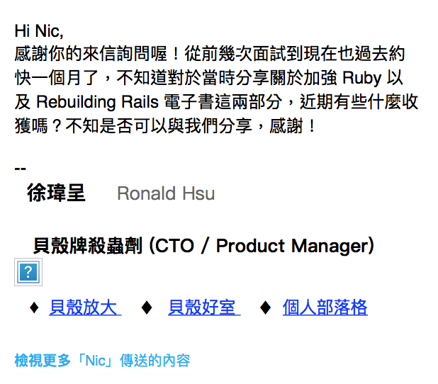 Rails 工作面試分享 « Nic Lin's Blog
